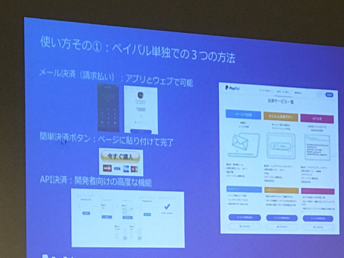 PPUG #5 - JSやWordPressで決済ができるサイトを作ろうハンズオン！ - #ppug - Togetter [トゥギャッター]