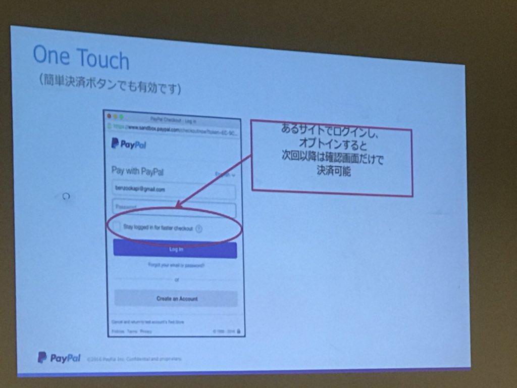 PPUG #5 - JSやWordPressで決済ができるサイトを作ろうハンズオン！ - #ppug - Togetter [トゥギャッター]