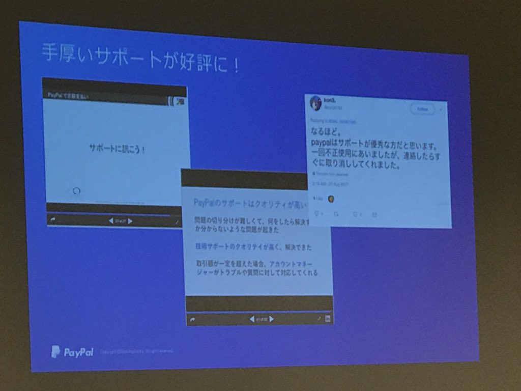 PPUG #5 - JSやWordPressで決済ができるサイトを作ろうハンズオン！ - #ppug - Togetter [トゥギャッター]