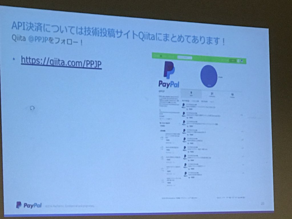 PPUG #5 - JSやWordPressで決済ができるサイトを作ろうハンズオン！ - #ppug - Togetter [トゥギャッター]