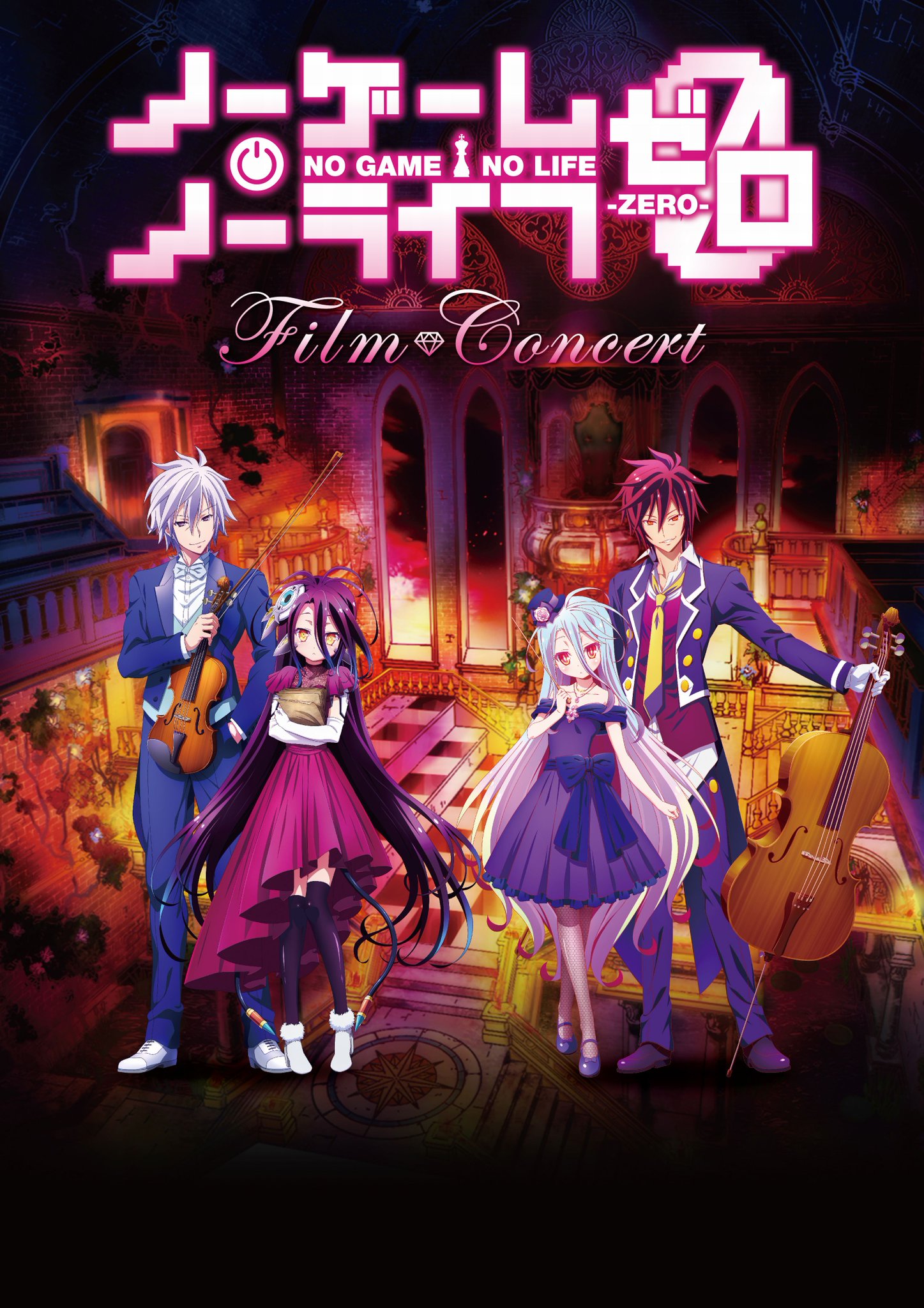 映画『ノーゲーム・ノーライフ ゼロ』 On Twitter 【チケット一般発売 受付中!】 フィルムコンサートはいよいよ来週24日(土