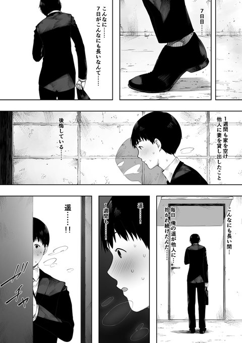 28、29ページ目の完成です！こちらは29ページ目、ついに1週間経ち、旦.. | NTロボ さんのマンガ | ツイコミ(仮)