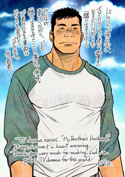 BSドラマ「弟の夫」全3回の放送終える～最終回（＋第2回）の反響まとめ (3ページ目) - Togetter [トゥギャッター]