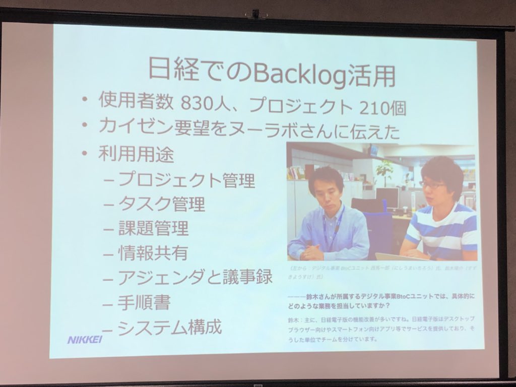 【東京】#JBUG 4回目 - Backlog World reCapミートアップ - @東京 (2ページ目) - Togetter