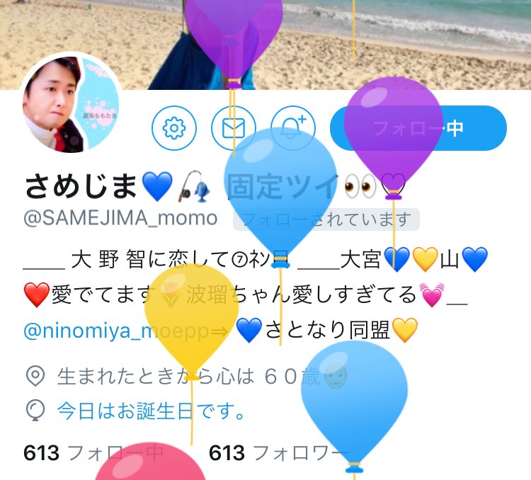 ログアウト (@SAMEJIMA_momo) | Twitter