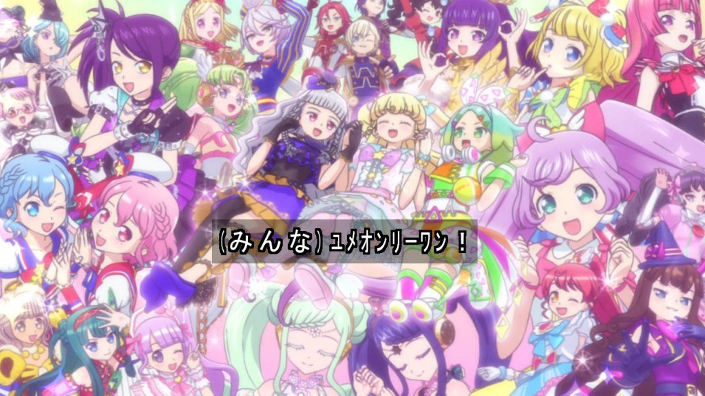 #pripara [2018年3月20日(火)]:ツイ速まとめ