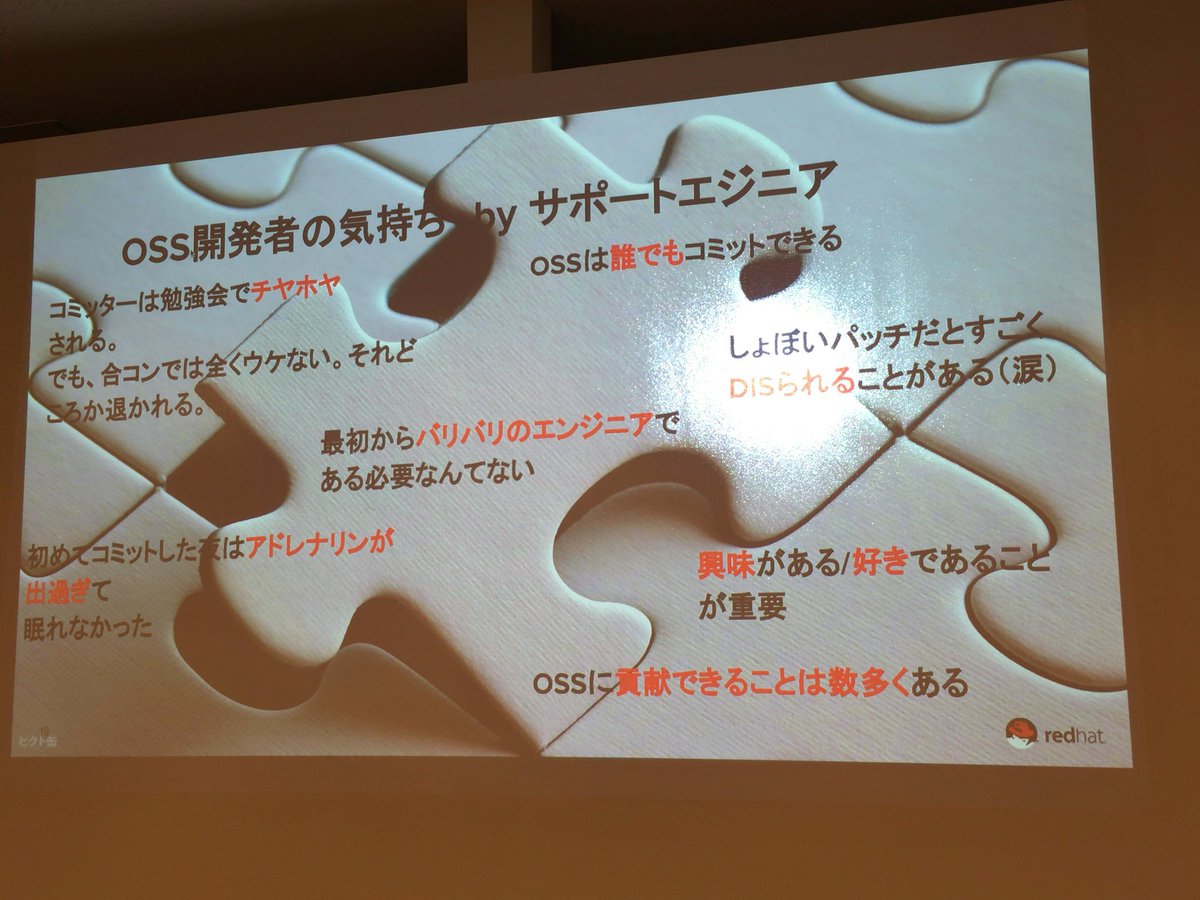 DevRel Meetup in Tokyo #29 OSS (4ページ目) - Togetter