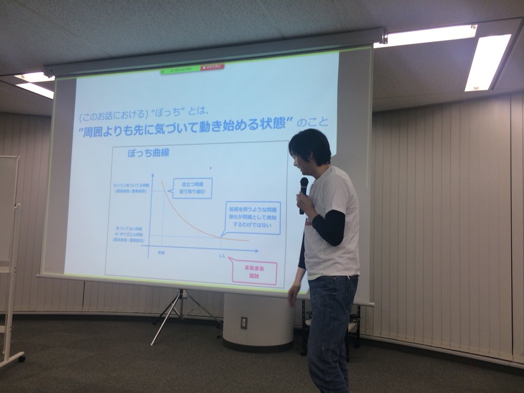 2018/04/04(水) カイゼン・ジャーニー ／ 「一人から始める」を始める。 #devlove (2ページ目) - Togetter [トゥギャッター]