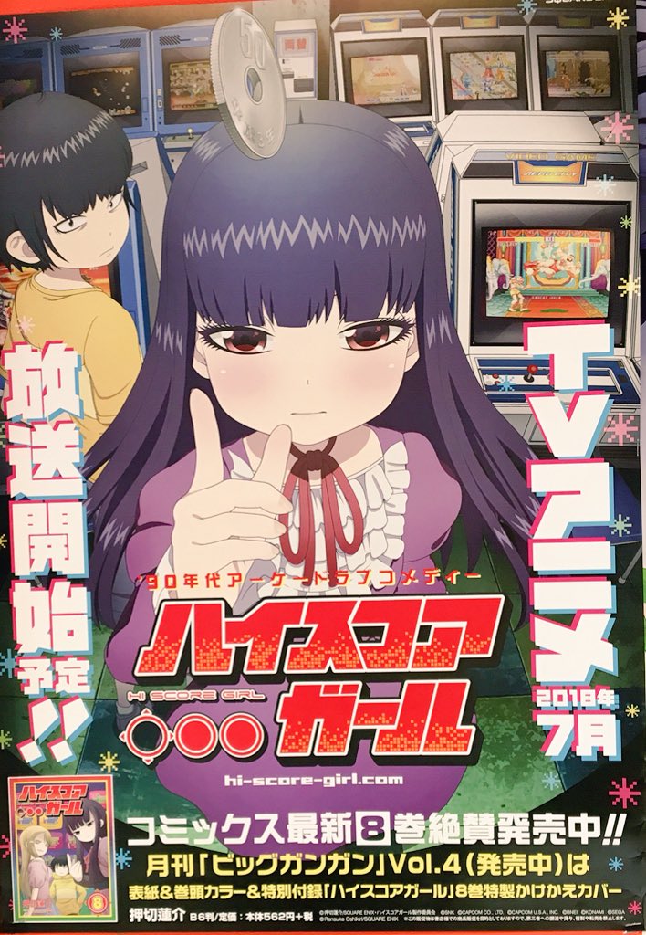 High Score Girl | Mediavida
