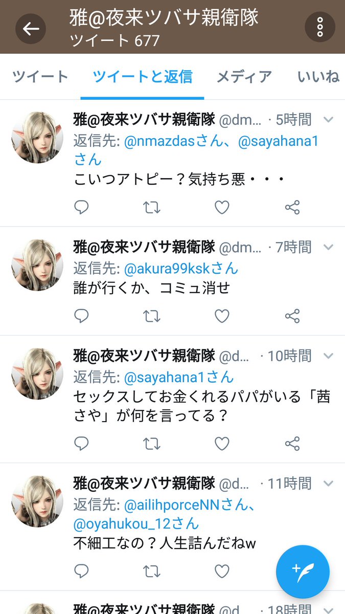 名誉 毀損 侮辱 罪