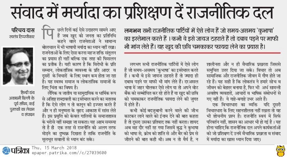 parichay das (@das_parichay) | Twitter