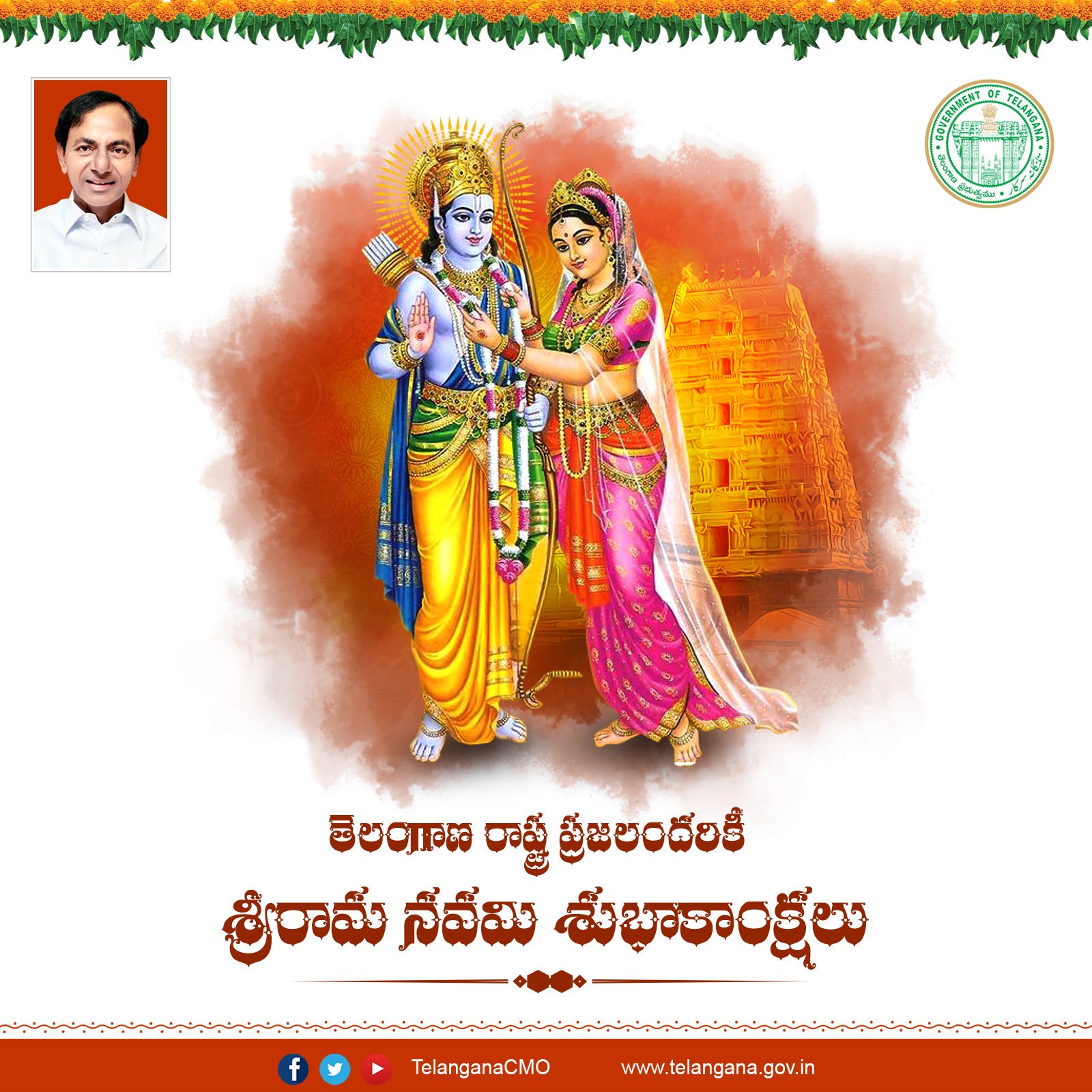Sri Rama Navami Hd Wallpapers