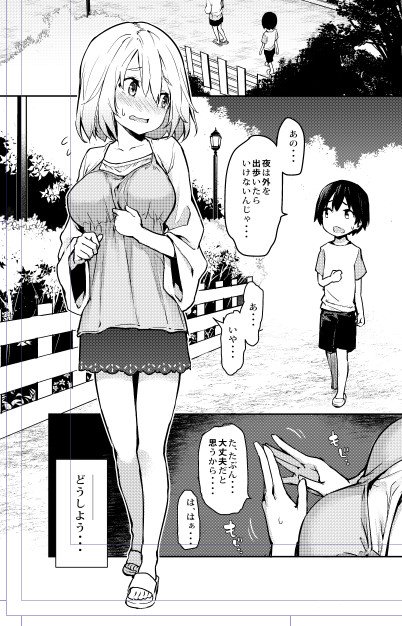 蛋頭★地獄全婆俠 Mediadzmf7n5vmaabdxvみちきんぐ@例大祭あ 01ab On Twitter第四話 Moyy8i