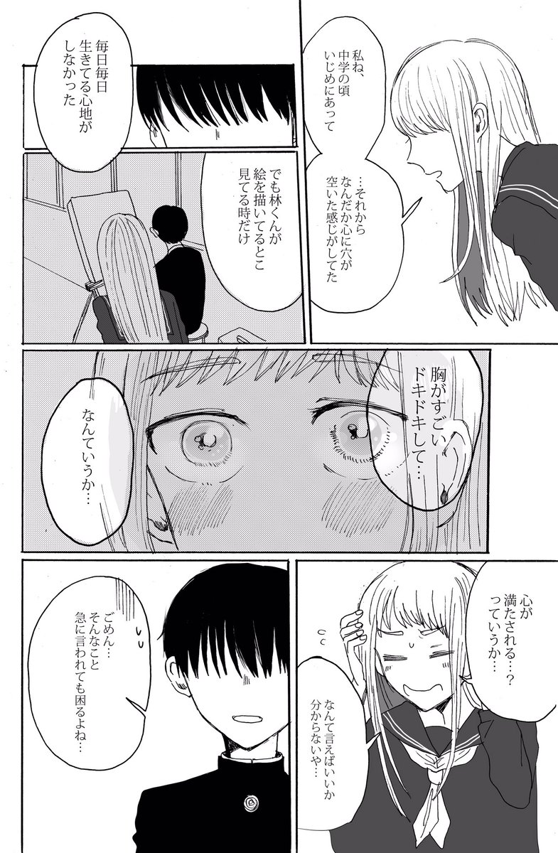 Fuki 4/27 単行本発売の漫画