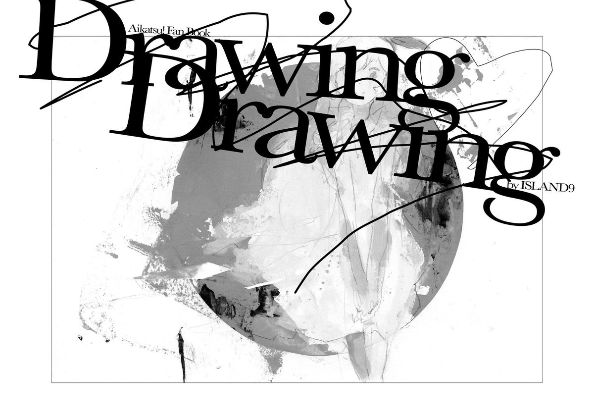 アイカツ「原画枚数分ご注文があったのでコピー本+イラスト版は完売とします。みなさんのアイカ」ISLAND9の漫画