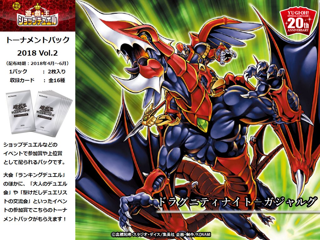 [CYHO] Dragunity Drive : r/yugioh