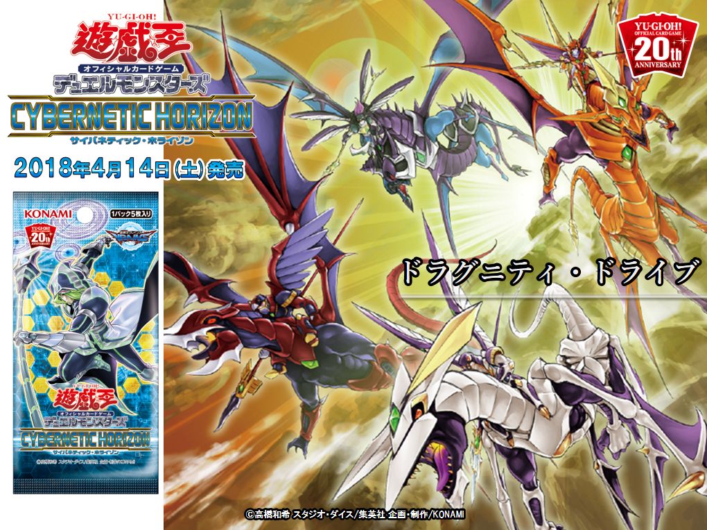 [CYHO] Dragunity Drive : r/yugioh