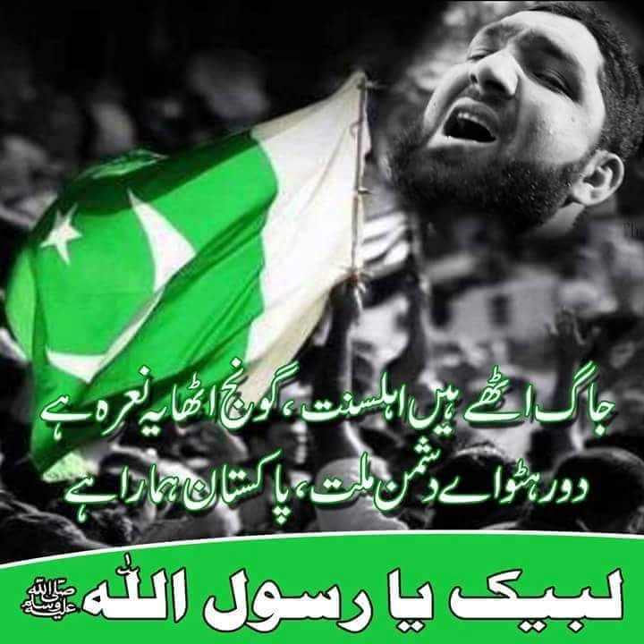 Ya Rasool Allah Flag