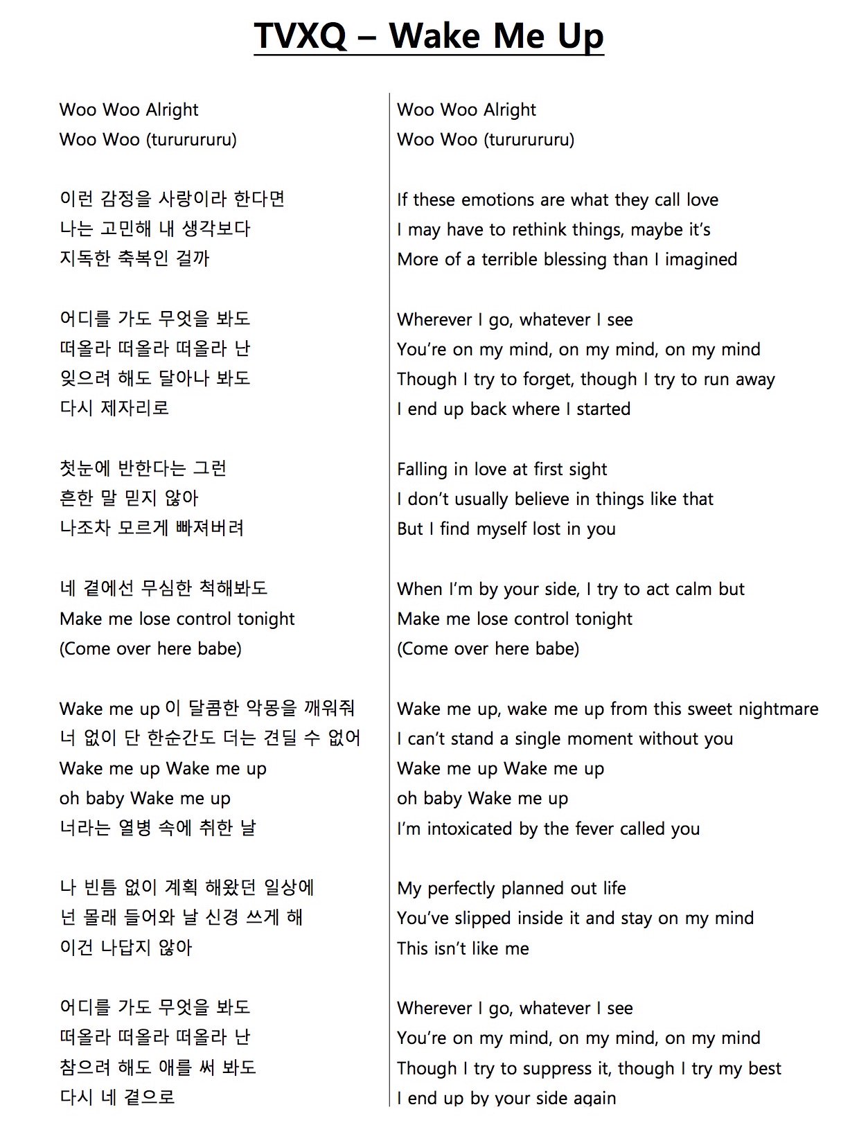 Wake Me Up Lyrics
