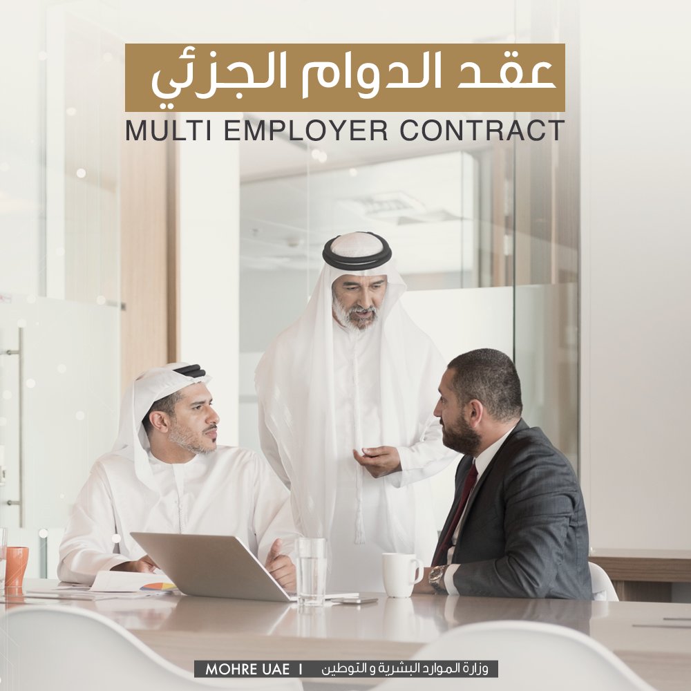 MOHRE UAE On Twitter Within The Framework Of Enhancing The Labour mohre-uae-on-twitter-within-the-framework-of-enhancing-the-labour