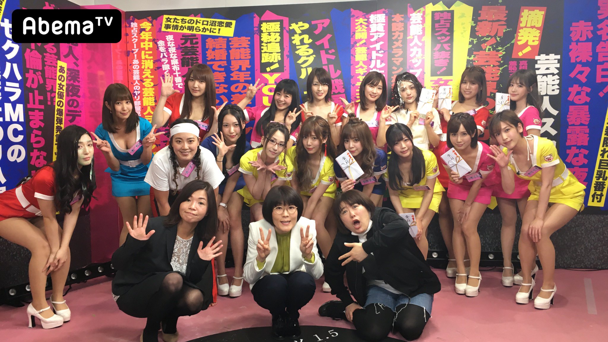 AbemaTV@今日の番組表から on Twitter: "今夜24時から『#真夜中のマスカッツ』生放送💕 新企画2本立て💋 💟「勝手にワイドテレフォン」で辰巳シーナと羽咲みはるが芸能人に電話 ...