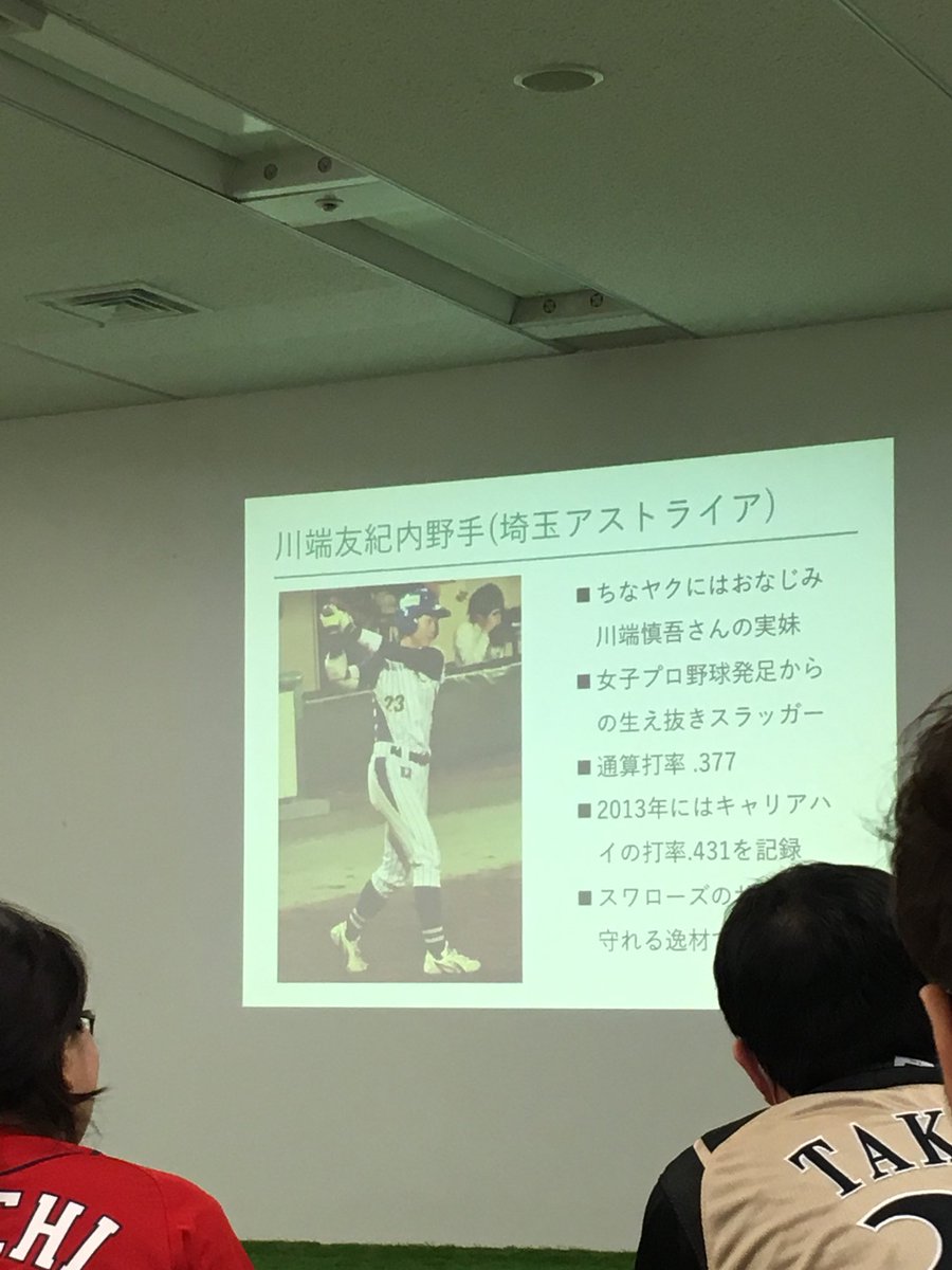 Baseball Play Study 2018 春 NPB開幕スペシャル(BPStudy#127) まとめ (11ページ目) - Togetter [トゥギャッター]