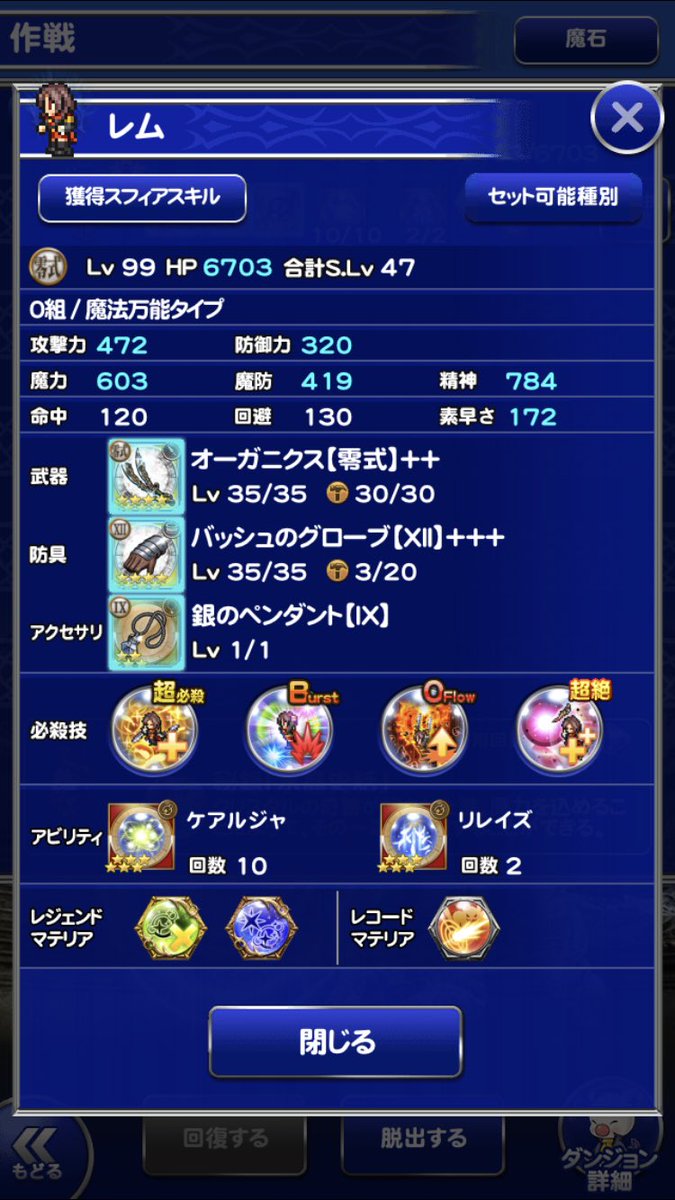 Rem solo Boundless Yiazmat teaser video : r/FFRecordKeeper