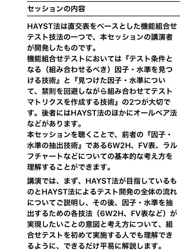 HAYST法つぶやきまとめ (9ページ目) - Togetter [トゥギャッター]