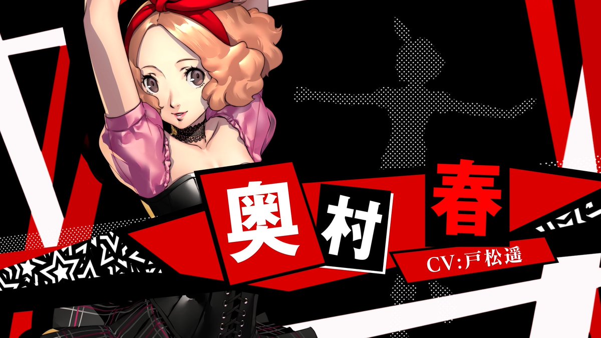 77 best P5d images on Pholder | Persona5, PER So NA and Atlus USA