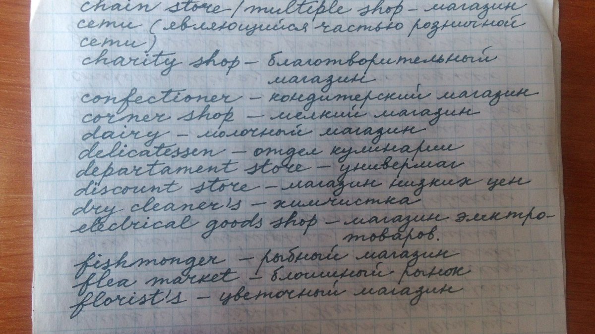 Russian Cursive Makes Me Cry