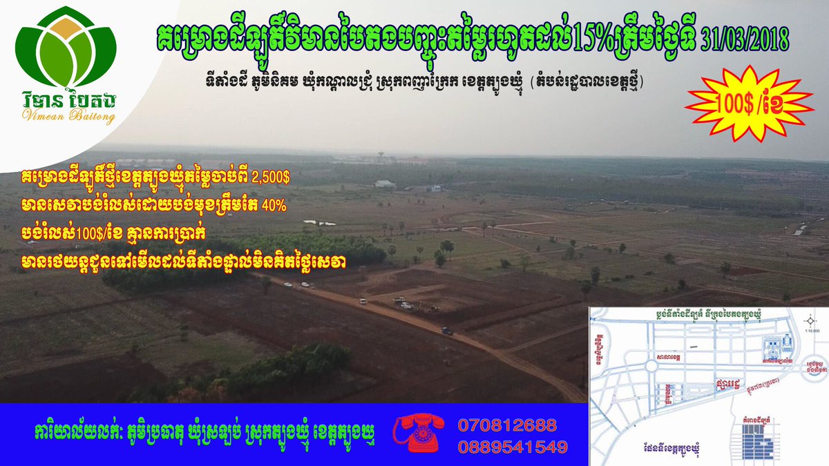 Dem Phanith (@DemPhanith) | Twitter