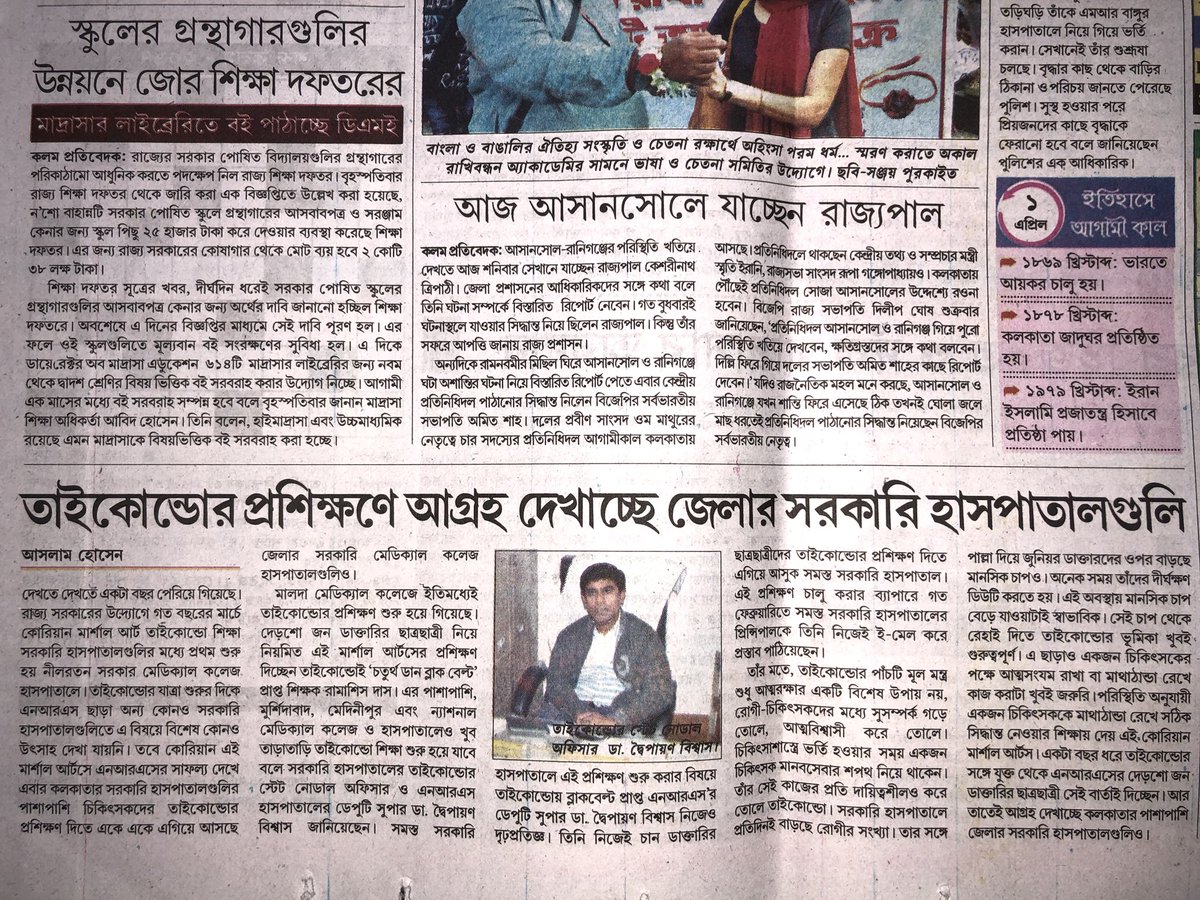 Dwaipayan Biswas (@dwaiptnd) | Twitter