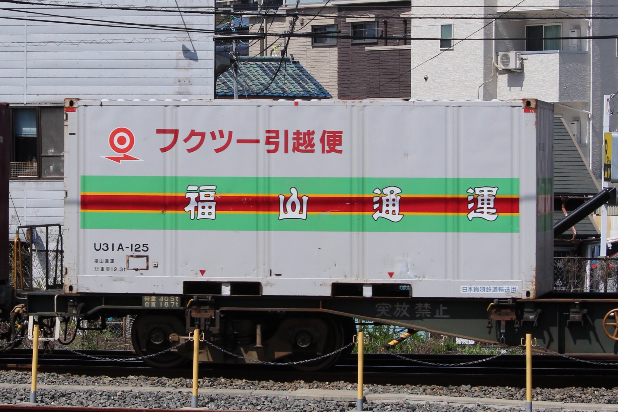 ぞ. on Twitter: "U50A-39543 JOT青ウイング U31A-125 3/30.5050列車 他にも北尾さん×2(UF43A-38003.38007)など積載…