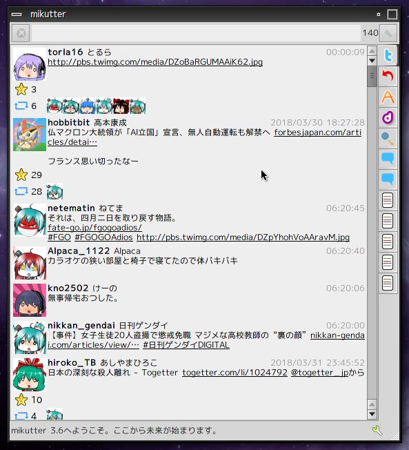 2018年4月1日のmikutter (2ページ目) - Togetter [トゥギャッター]