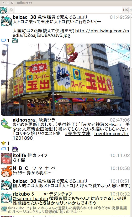 2018年4月1日のmikutter (2ページ目) - Togetter [トゥギャッター]