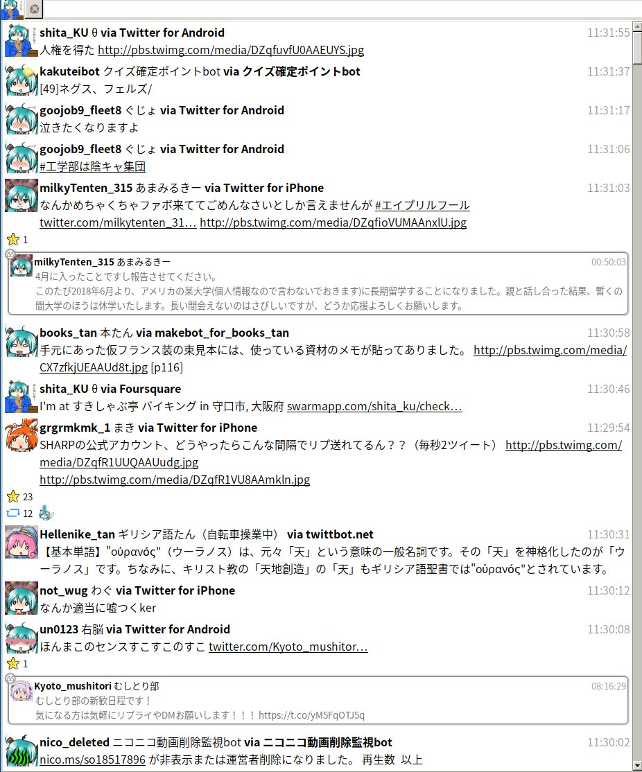 2018年4月1日のmikutter (2ページ目) - Togetter [トゥギャッター]