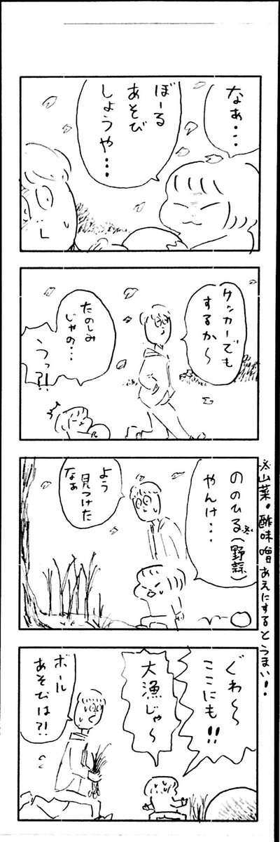 「こももまんが283 」nakashin🍔COMITIAの新刊販売中の漫画