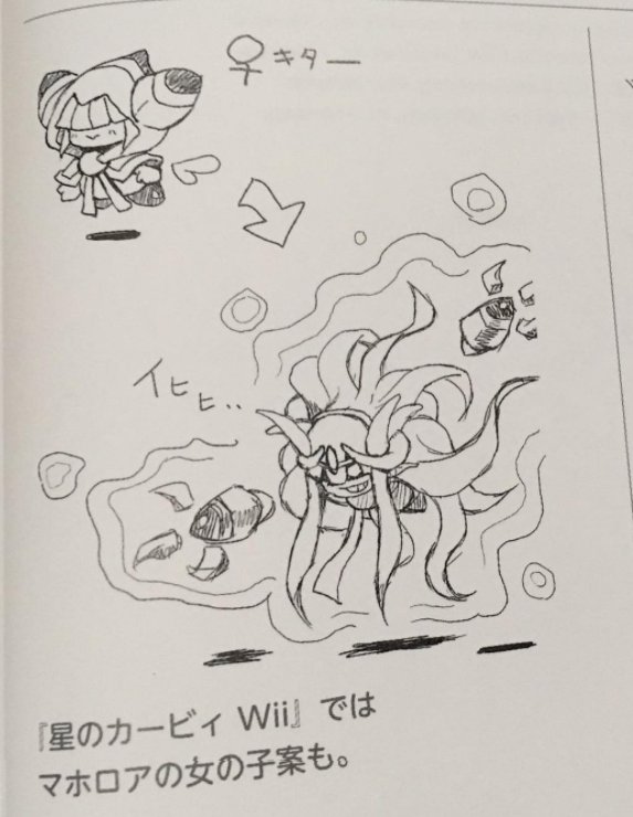 Kirby's Return to Dream Land Trivia - TV Tropes