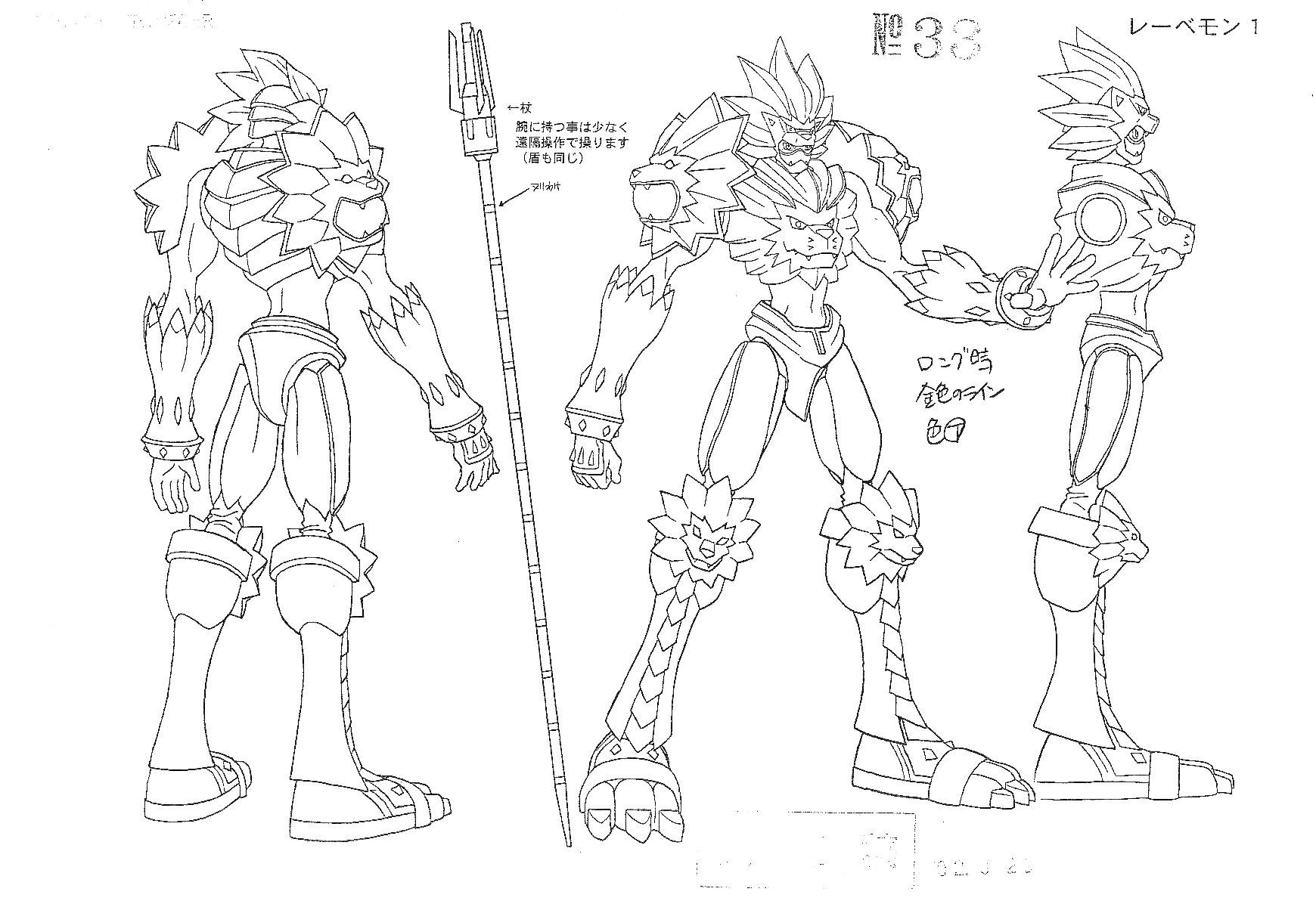 Digimon Frontier Jagerlowemon