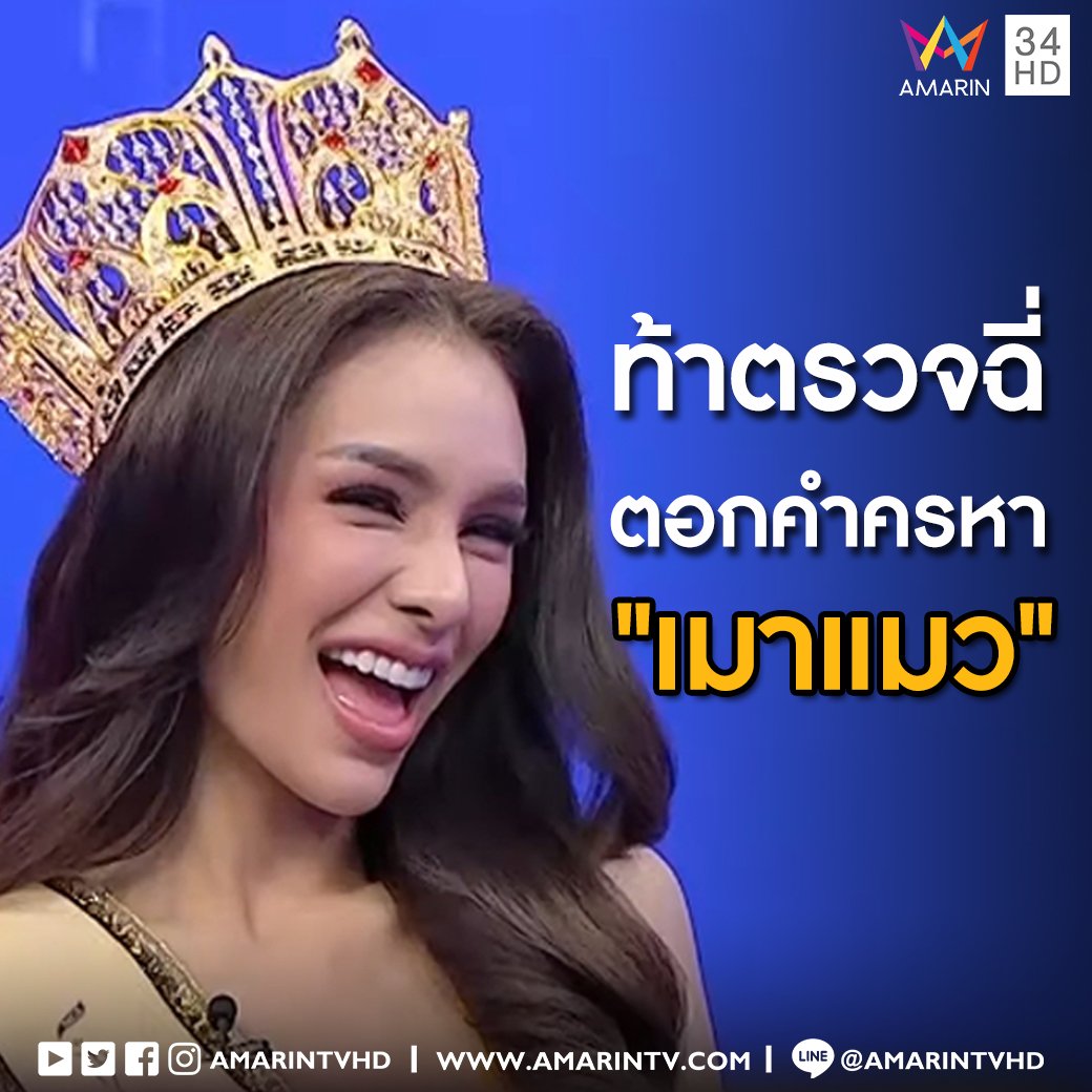 AmarinTV34 on Twitter: "เหมือนนั่งอยู่บนรถเบรกแตก! #โกโก้อารยะ เปิดอกใน #APOPบันเทิง34 บอก "แคท ...