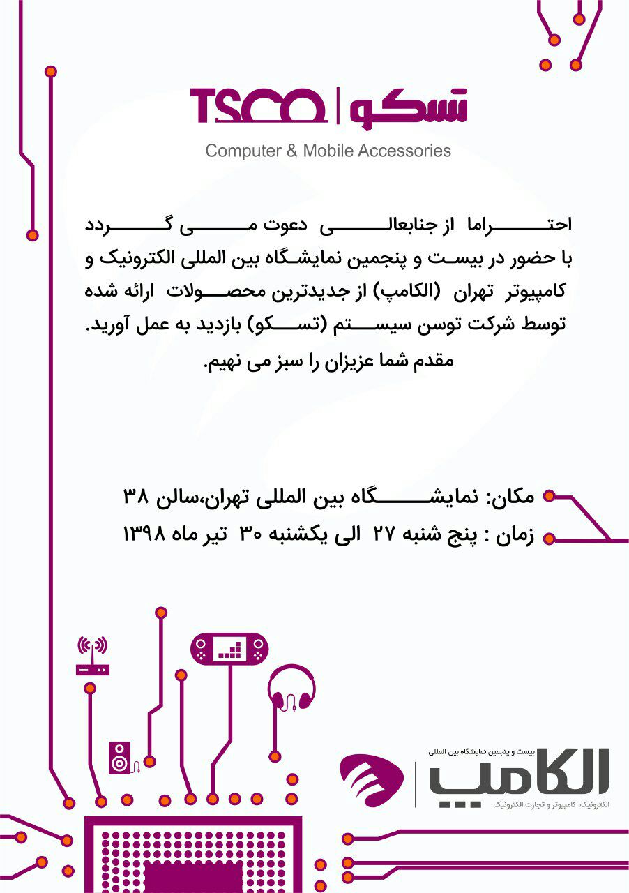 tsco.official (@TscoOfficial) / Twitter