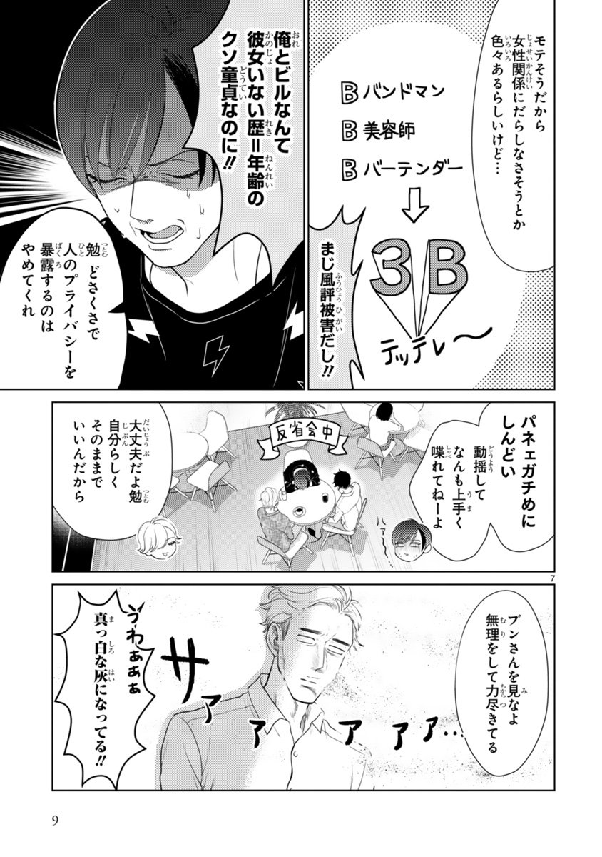 絶対に付き合ってはいけない3b男子 の店頭用pop一式もらっちゃいました ️わーいわーい! カットアウトpopは台紙ま」馬あぐり🥨821カバナ⑤発売の漫画