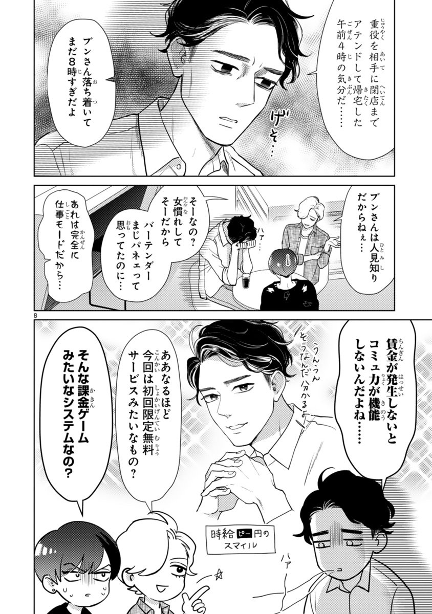 絶対に付き合ってはいけない3b男子 の店頭用pop一式もらっちゃいました ️わーいわーい! カットアウトpopは台紙ま」馬あぐり🥨821カバナ⑤発売の漫画