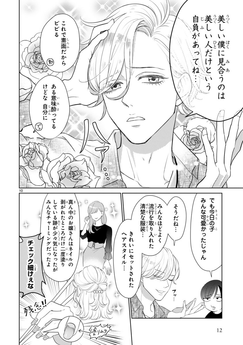 絶対に付き合ってはいけない3b男子 の店頭用pop一式もらっちゃいました ️わーいわーい! カットアウトpopは台紙ま」馬あぐり🥨821カバナ⑤発売の漫画