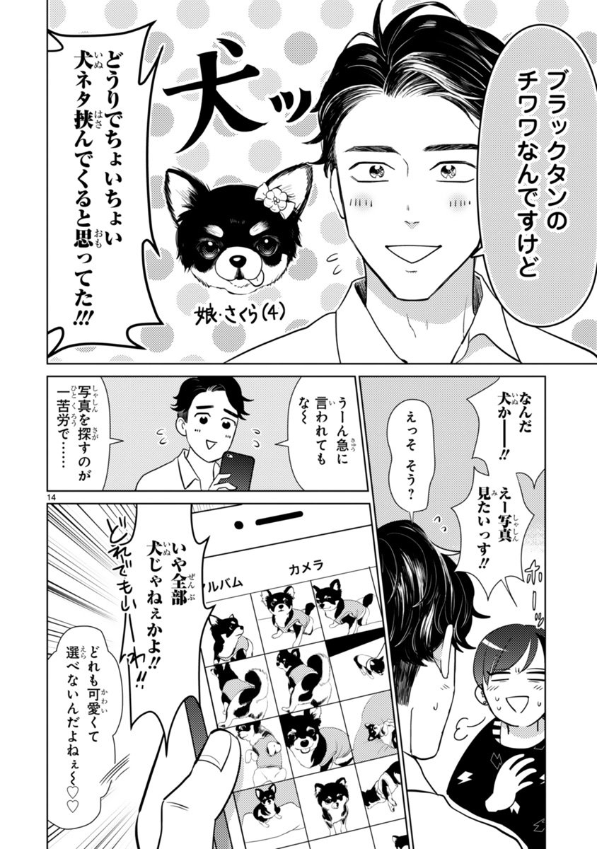 絶対に付き合ってはいけない3b男子 の店頭用pop一式もらっちゃいました ️わーいわーい! カットアウトpopは台紙ま」馬あぐり🥨821カバナ⑤発売の漫画