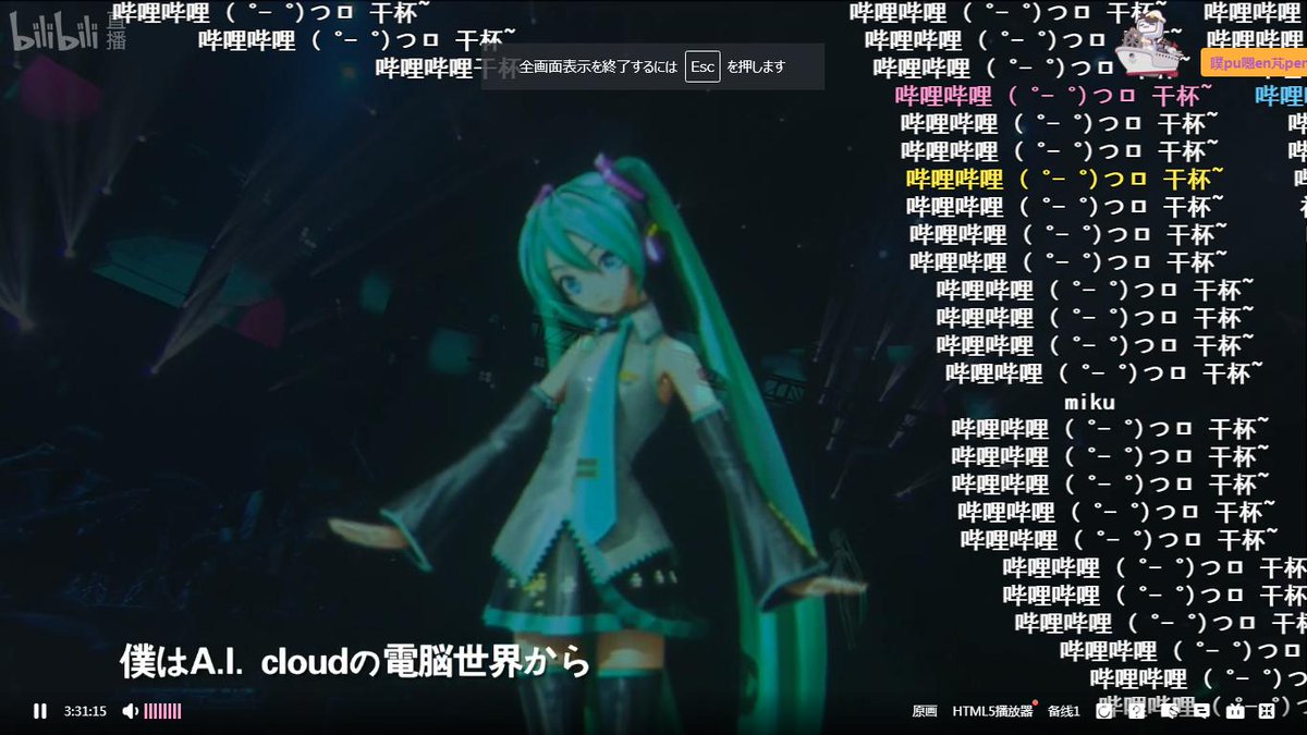 #BML2019 【BILIBILI MACRO LINK VISUAL RELEASE 2019】7/19のTwitterログ 02 #b站 #bilibili #初音ミク #洛天依 (3 ...