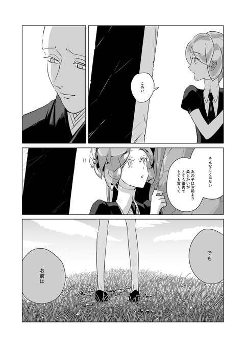 (3/3) | misoka 🐟🐠 さんのマンガ | ツイコミ(仮)