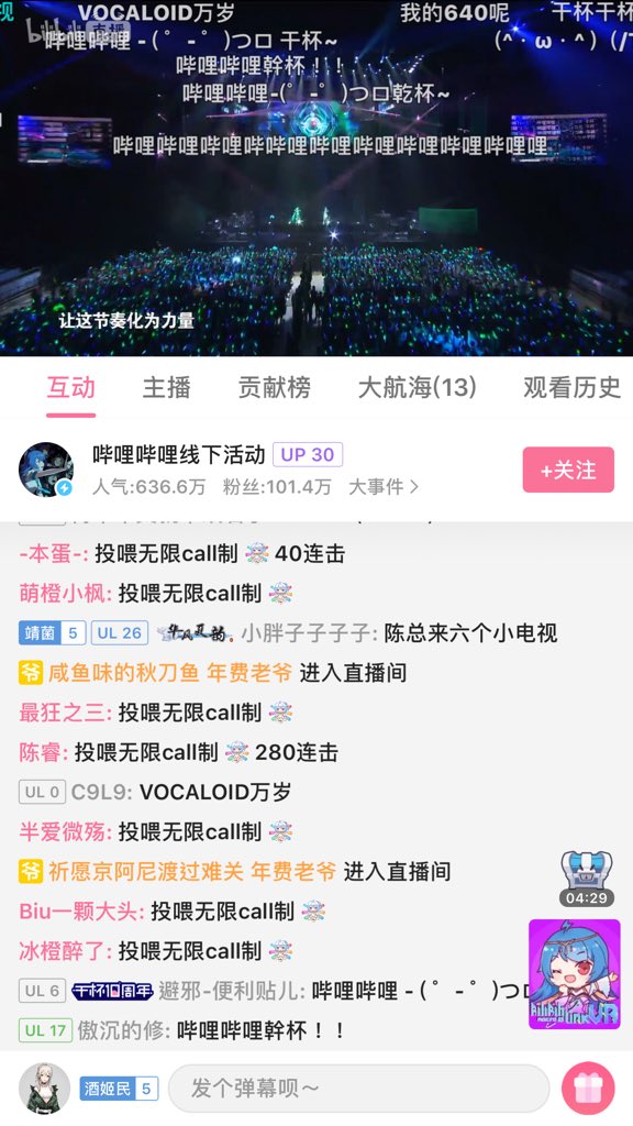 #BML2019 【BILIBILI MACRO LINK VISUAL RELEASE 2019】7/19のTwitterログ 02 #b站 #bilibili #初音ミク #洛天依 (17 ...