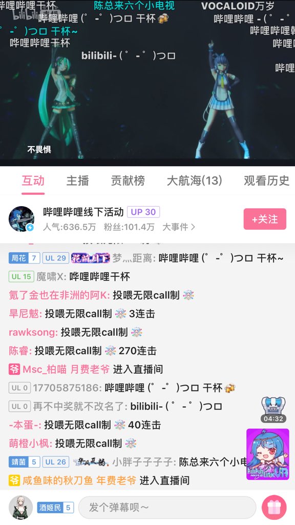 #BML2019 【BILIBILI MACRO LINK VISUAL RELEASE 2019】7/19のTwitterログ 02 #b站 #bilibili #初音ミク #洛天依 (17 ...