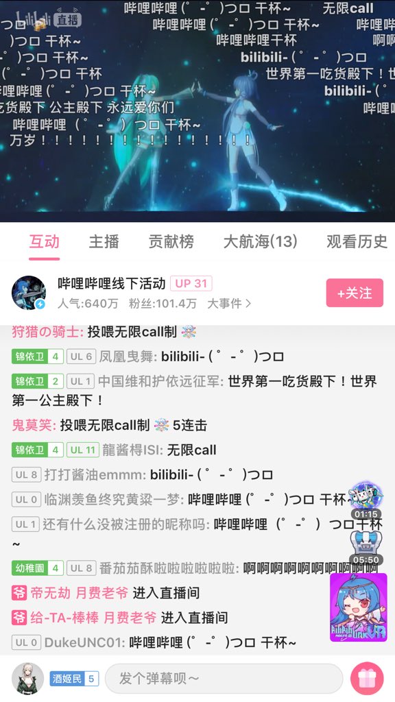 #BML2019 【BILIBILI MACRO LINK VISUAL RELEASE 2019】7/19のTwitterログ 02 #b站 #bilibili #初音ミク #洛天依 (17 ...